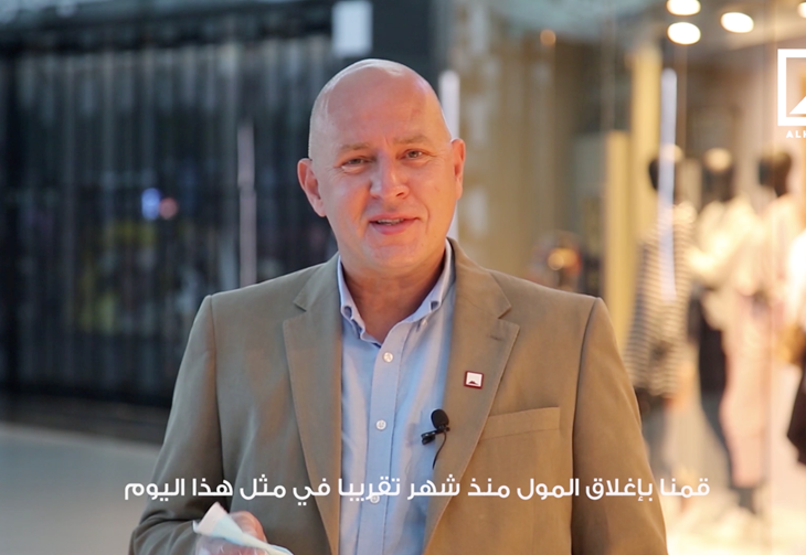 Al Hamra Mall and Manar Mall Reopening - Home Page