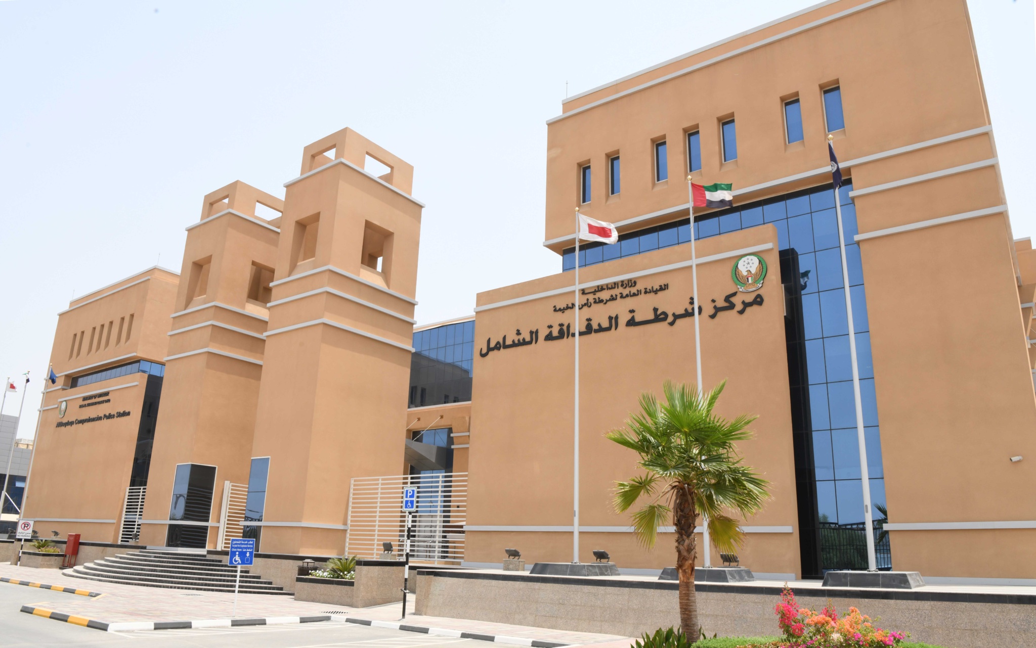 Ras Al Khaimah Police launches Beware of Cybercrime campaign - Home Page